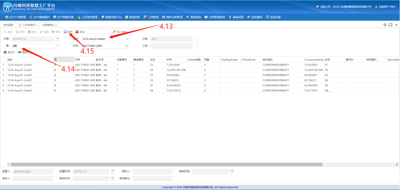 5.上料表维护 - Powered by MinDoc